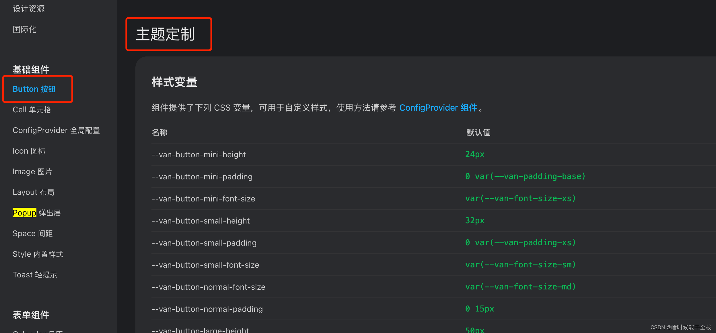 vue3+vite配置vantUI主题_vue3 vantui-CSDN博客