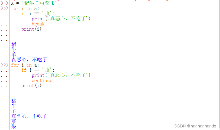 Python基础入门第六节课笔记python Lst 孙悟空猪八戒猪刚鬣雪豹猪猪侠 姓猪的变成姓 Csdn博客