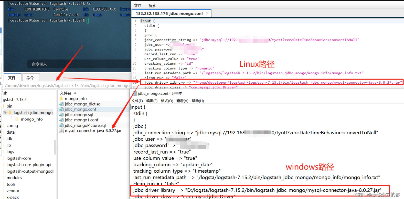 最新Windows/Linux下安装logstash，同步mysql数据至mongdb_logstash 数据库写入mongodb-CSDN博客