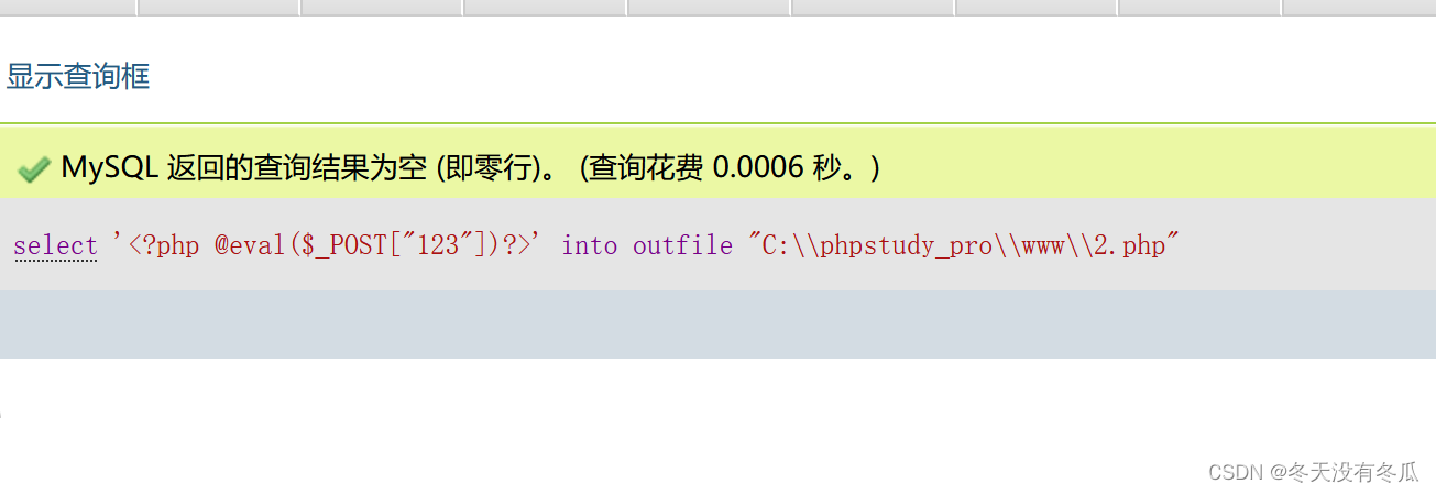 一次靶机写入webshell的几种方式_sqlmap写入webshell-CSDN博客