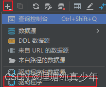 DataGrip离线安装sqlite驱动_datagrip 离线驱动-CSDN博客