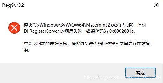 显示“没有注册类”问题解决方法（mscomm）-CSDN博客