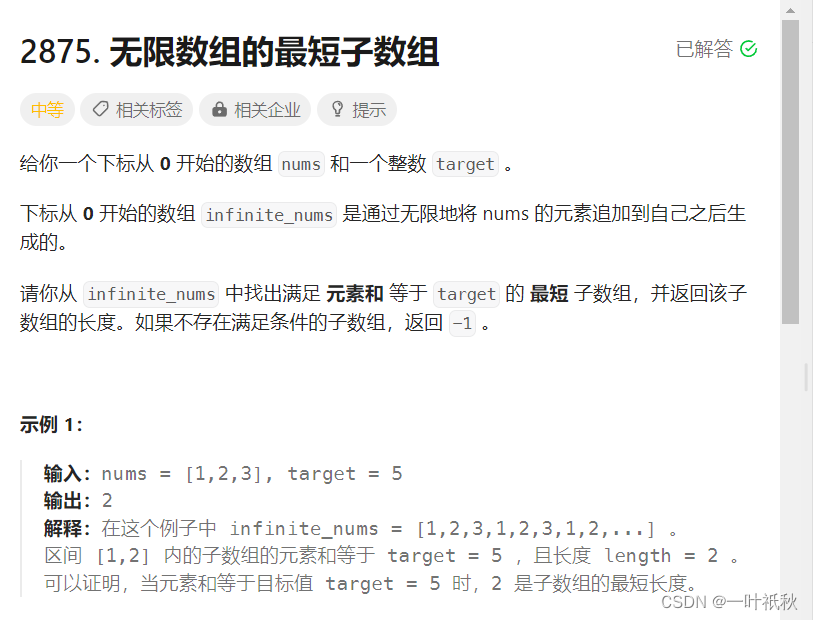 leetcode - 365周赛-CSDN博客