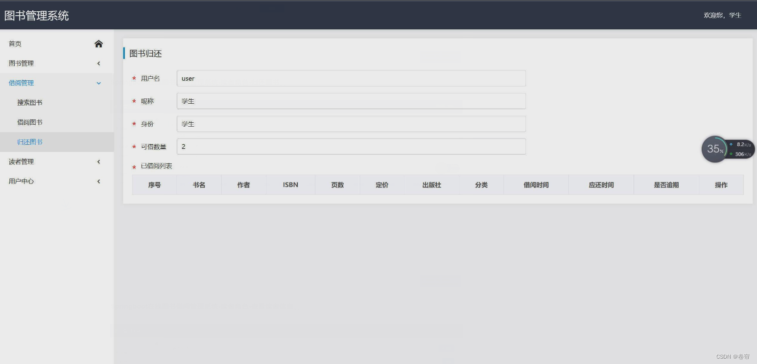 基于jspmysqlspringmybatis的springboot在线图书借阅管理系统基于jspmysqlmybatisspring Boot的springboot课程评分评价