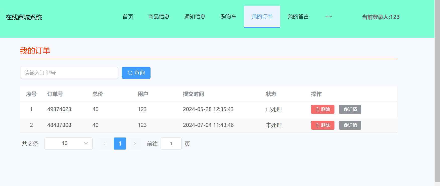 Springboot2xvue3在线商城系统 设计与实现springboot2vue3 Csdn博客