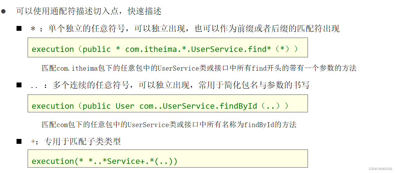 Java框架 Spring之 Aop 面向切面编程 切入点表达式 Aop通知类型 Spring事务java切面表达式 Csdn博客 7916