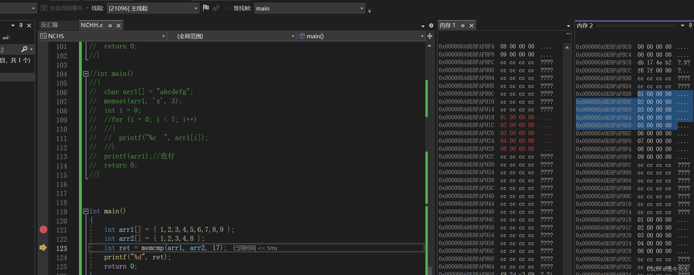 C语言内存操作函数：memcpy,memmove,memset,memcmp的使用与模拟实现-CSDN博客