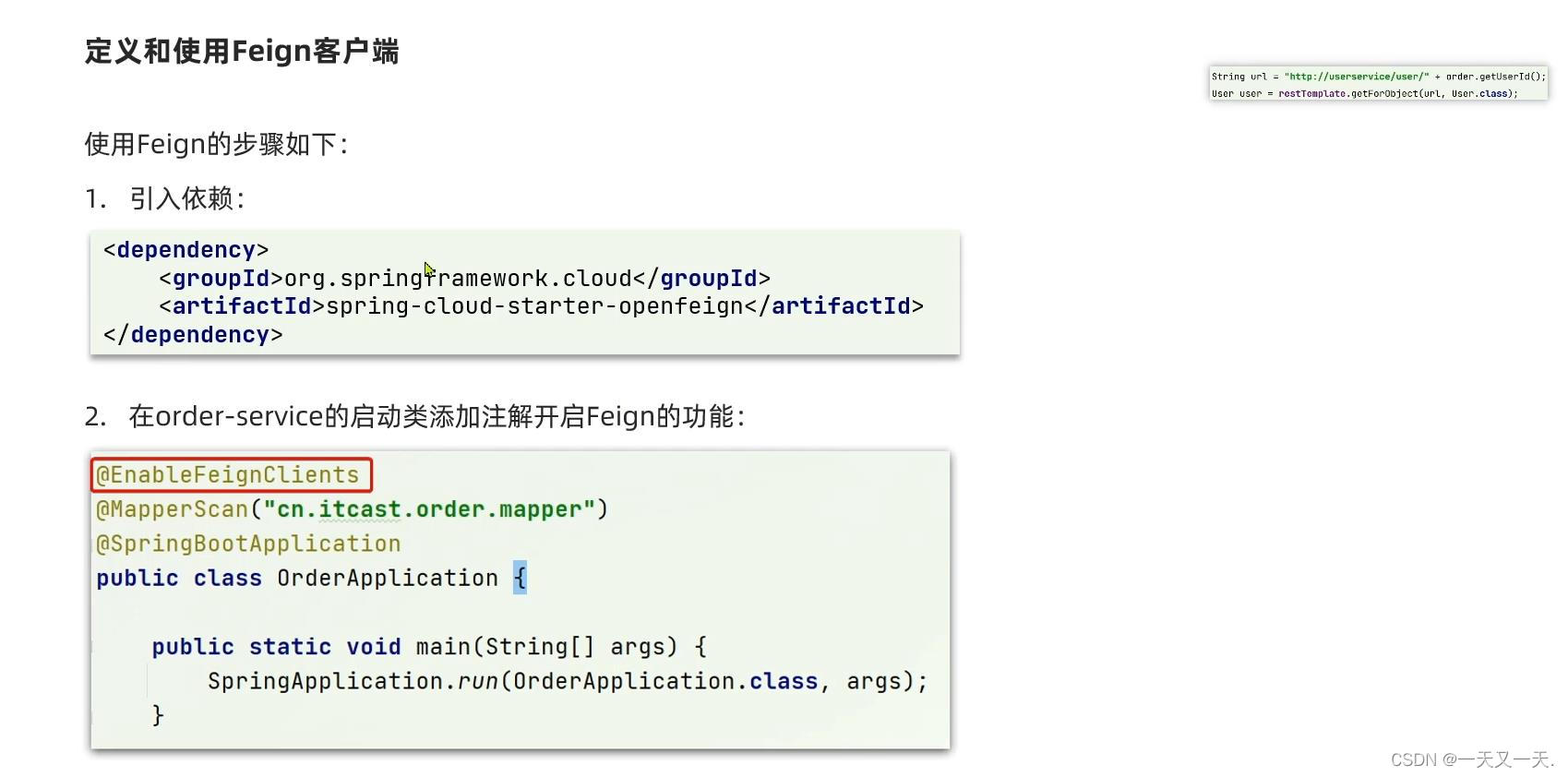 15、SpringCloud Feign-CSDN博客