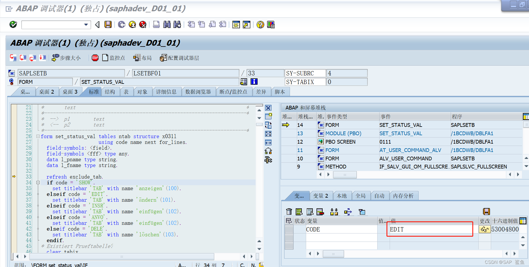 SAP SE16 SE16N SAP GitCode 