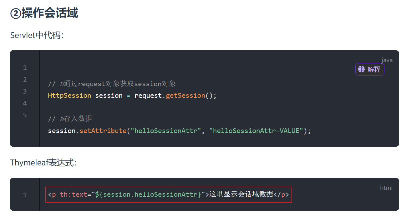 【Servlet】thymeleaf快速入门_thyemleaf servlet-CSDN博客
