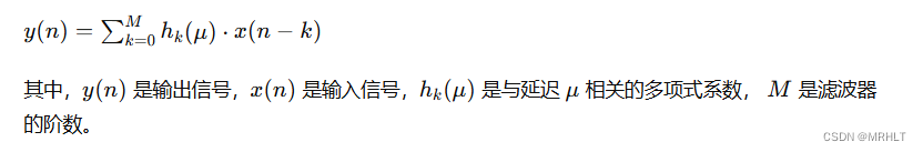 Farrow任意采样率变换matlab仿真_farrow滤波器-CSDN博客