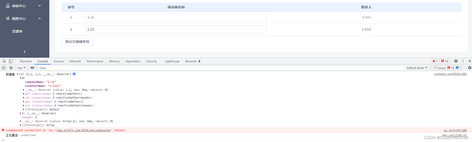 vue2+iview render可编辑表格_vue2中实现表格在线编辑及样式保存-CSDN博客