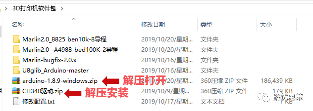 marlin固件烧录教程_Marlin2.03D打印机固件配置-CSDN博客