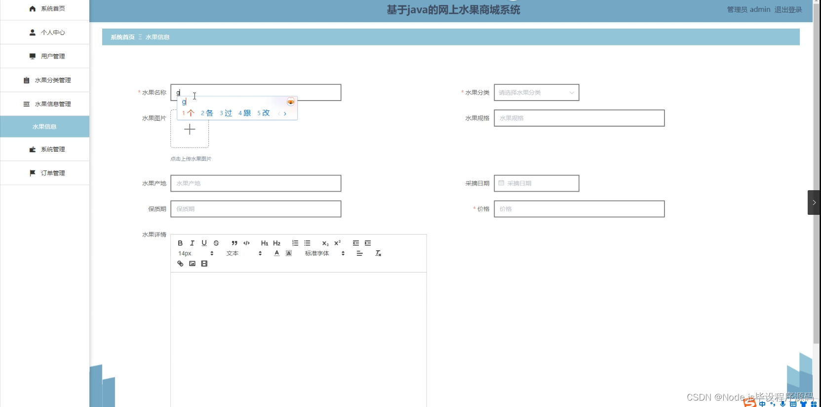 Pythonflask计算机毕业设计的网上水果商城系统（程序开题论文）基于flask的水果商城 Csdn博客