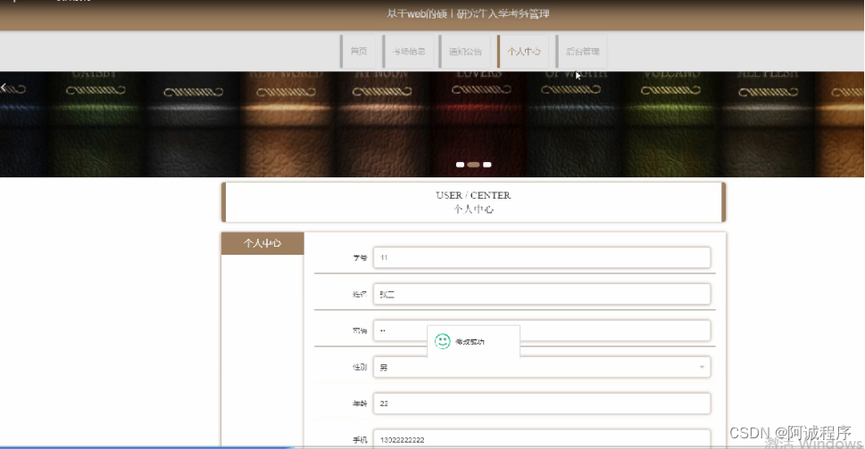 java/jsp/ssm基于web的硕士研究生入学考务管理【2024年毕设】_市长信箱源码-CSDN博客