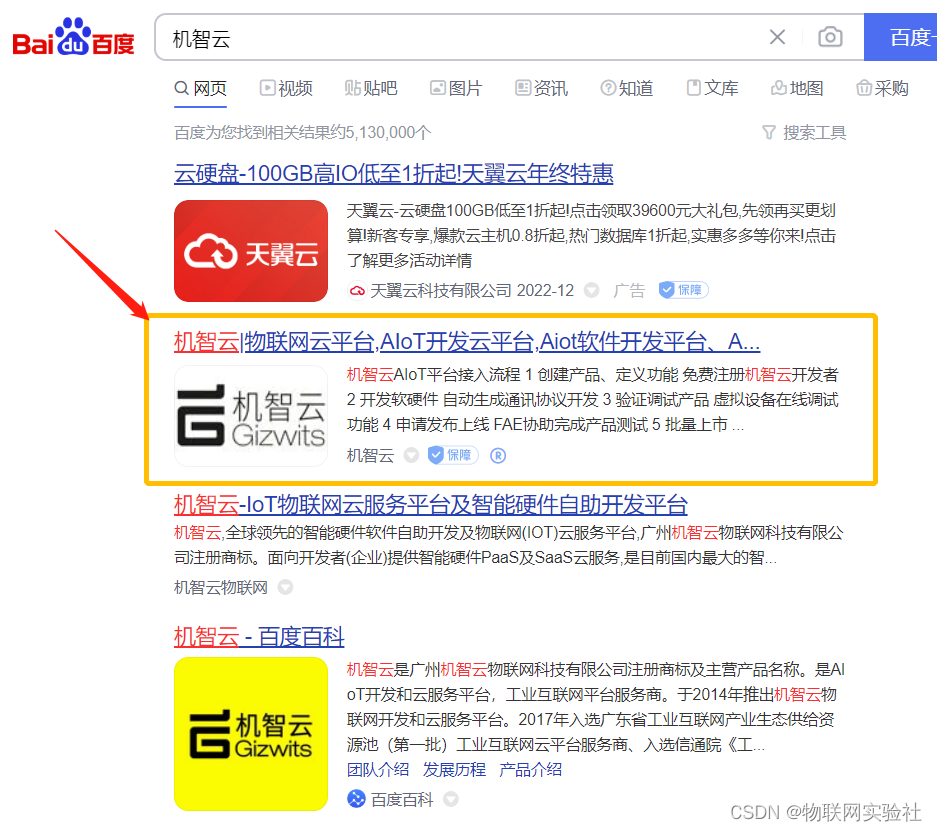 第十章 Stm32esp8266接入机智云 实现小型iot智能家居项目stm32与esp8266的接线 Csdn博客