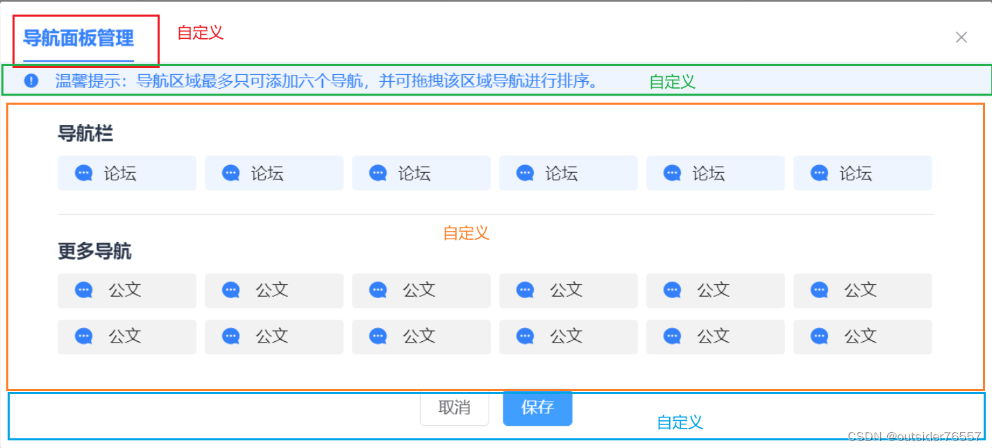 Elementplus的dialog组件封装vue Element Ui Plus 弹窗组件封装 Csdn博客
