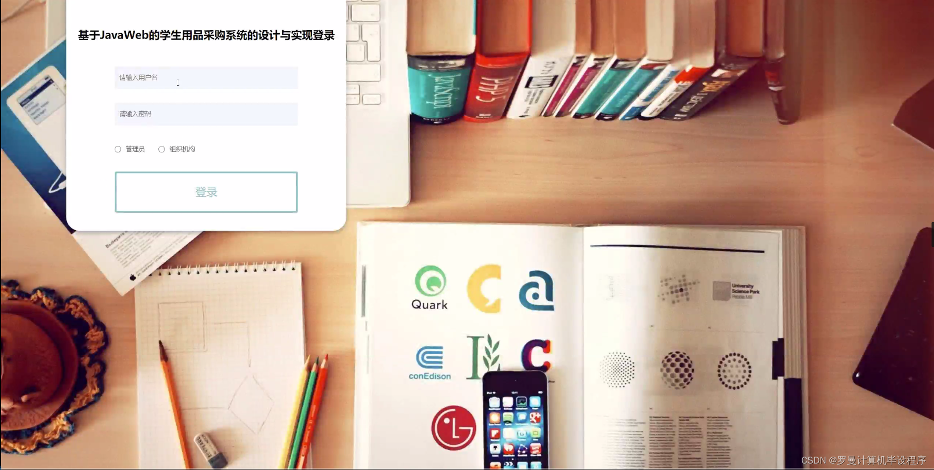 python计算机毕设（附源码）学习用品采购系统（django+mysql5.7+文档）_python学习用品-CSDN博客