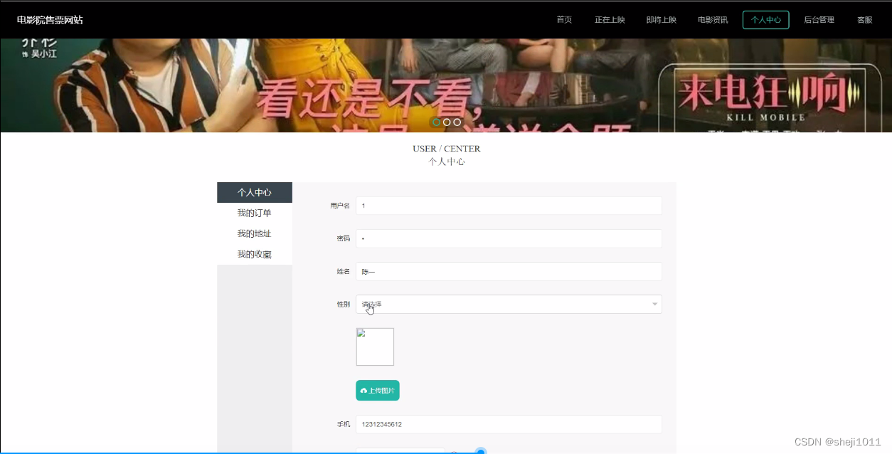 (附源码)计算机毕业设计JavaJava毕设项目电影院售票网站-CSDN博客