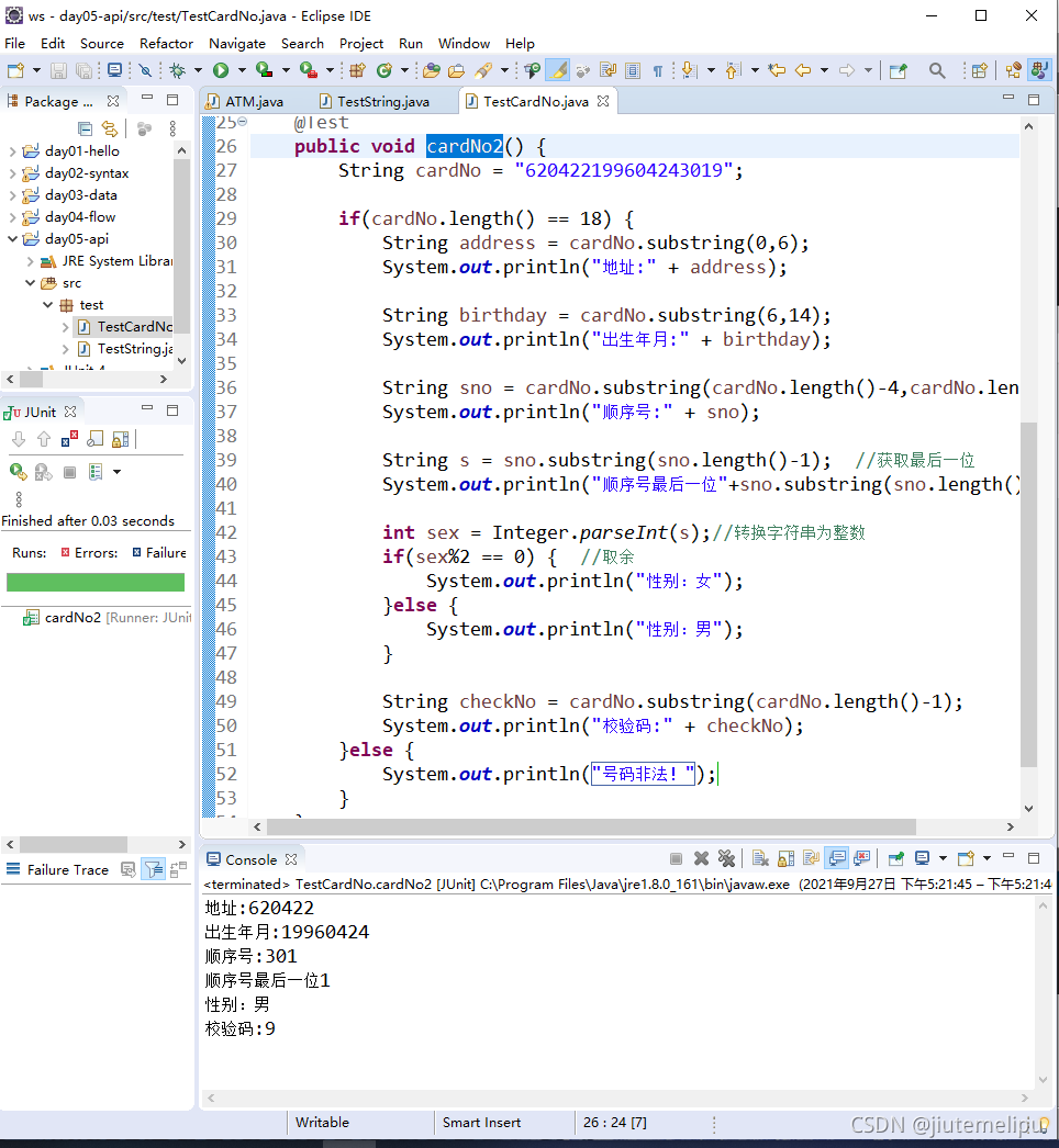 day05-api-CSDN博客