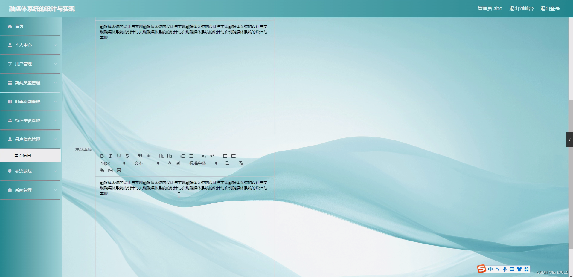 Java融媒体系统的设计与实现融媒体系统 库表 设计 Csdn博客
