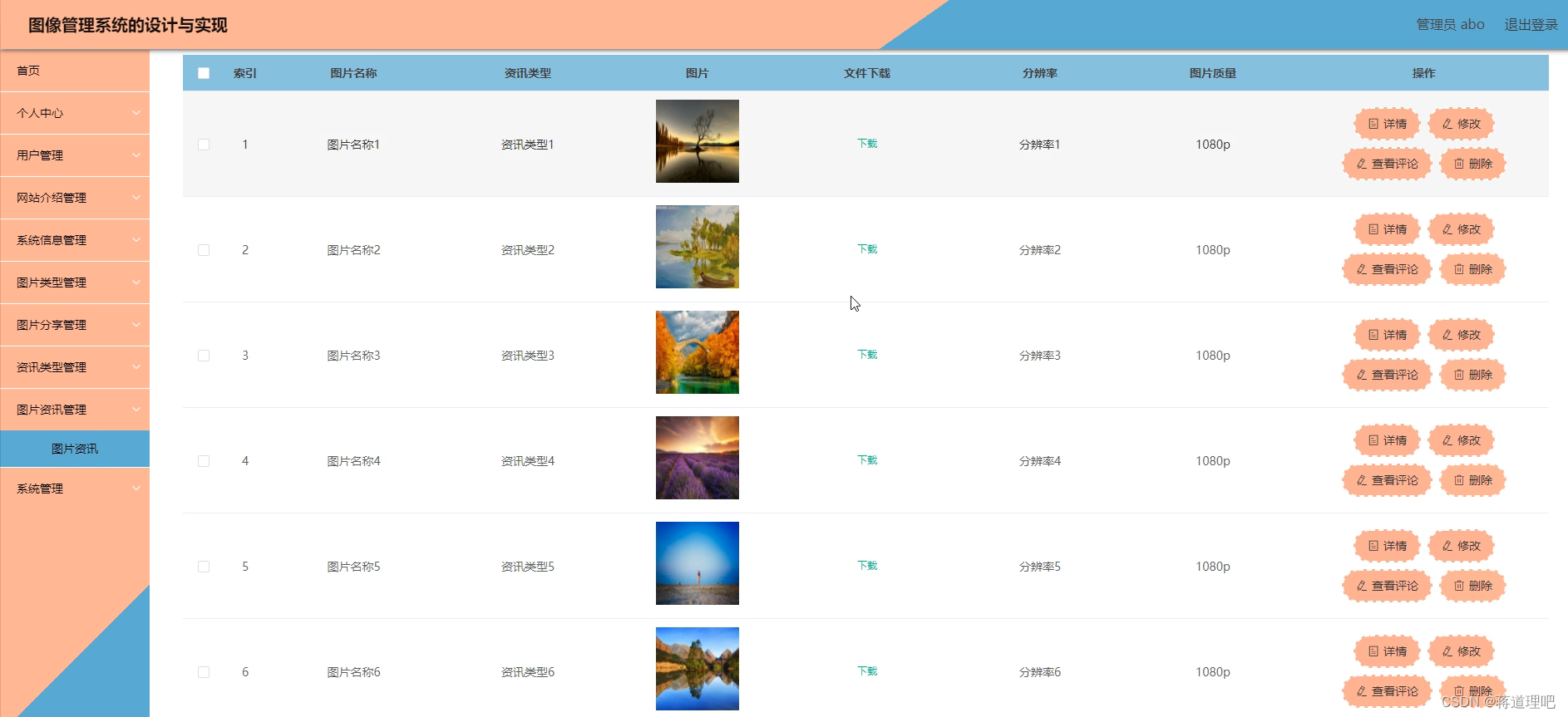 springboot毕设项目图像管理系统的设计与实现50arr（java+VUE+Mybatis+Maven+Mysql）_spring+springboot+mybatis 图片管理系统 ...