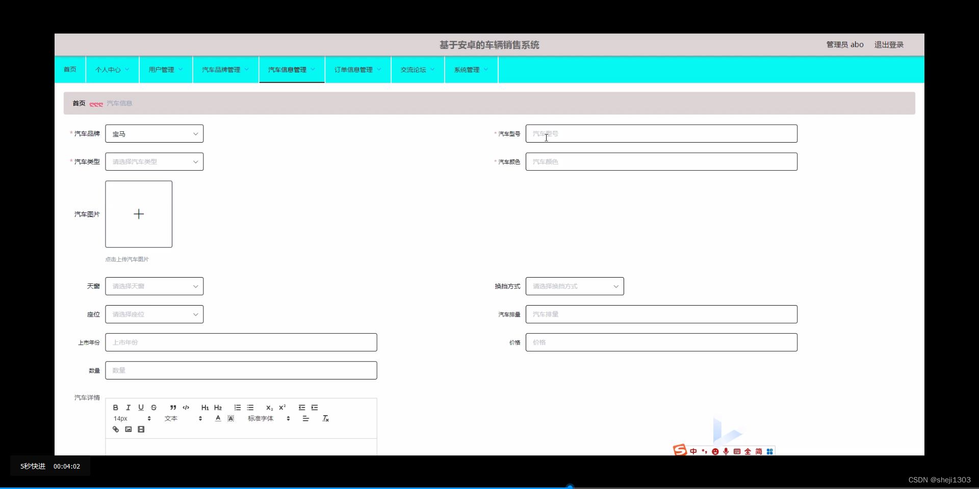 【附源码】计算机毕业设计python安卓基于安卓的车辆销售系统a2s53(源码程序lw调试部署)基于android的销售系统源码 Csdn博客