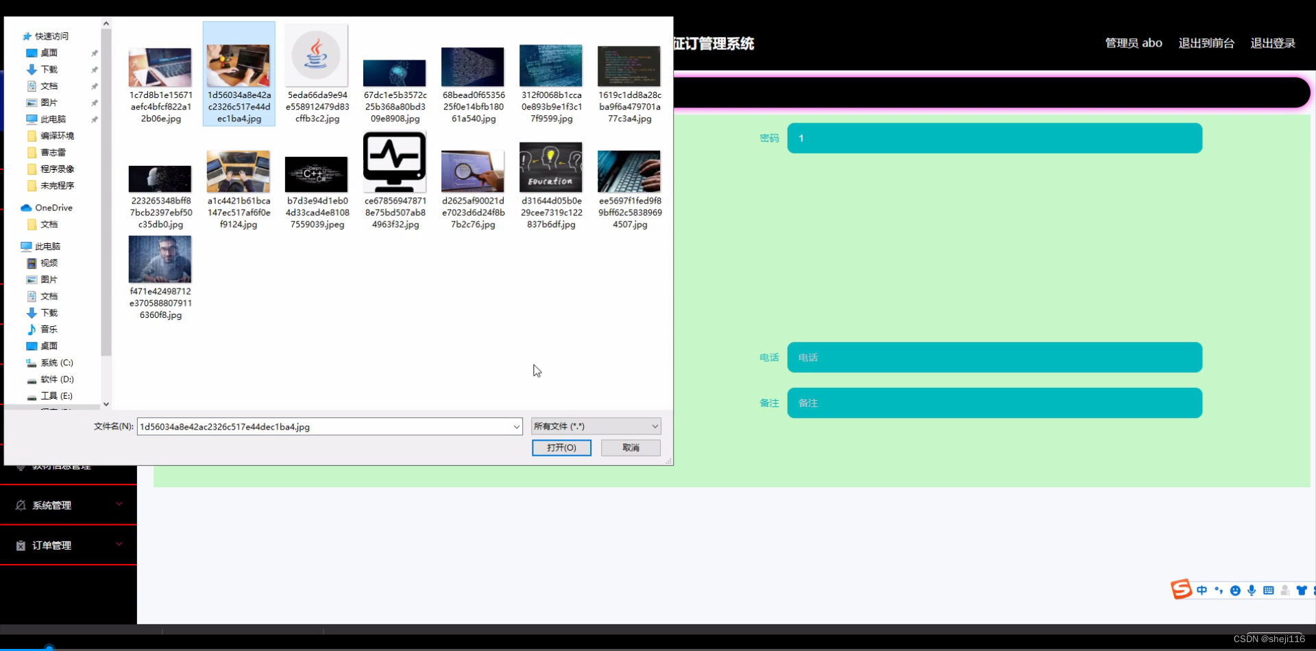Java毕设项目高校教材征订管理系统计算机（附源码系统数据库lw）java教材征订管理系统 Csdn博客