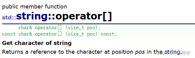 C++ string类(1)—初始化、容量操作、迭代器_string初始化-CSDN博客