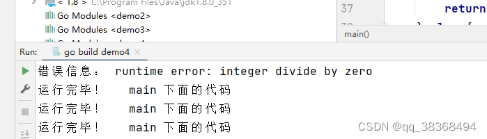 Go语言中的错误处理：defer,panic和recover-CSDN博客