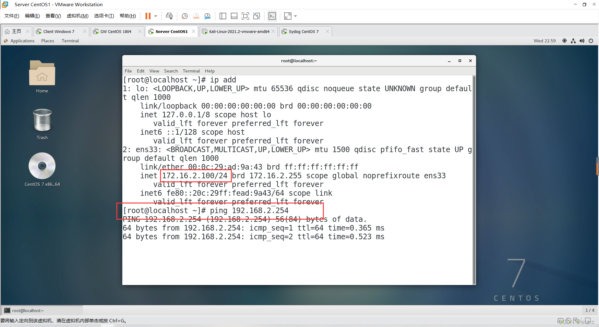 07 - 日志服务器的搭建与攻击_日志服务器搭建及配置-CSDN博客