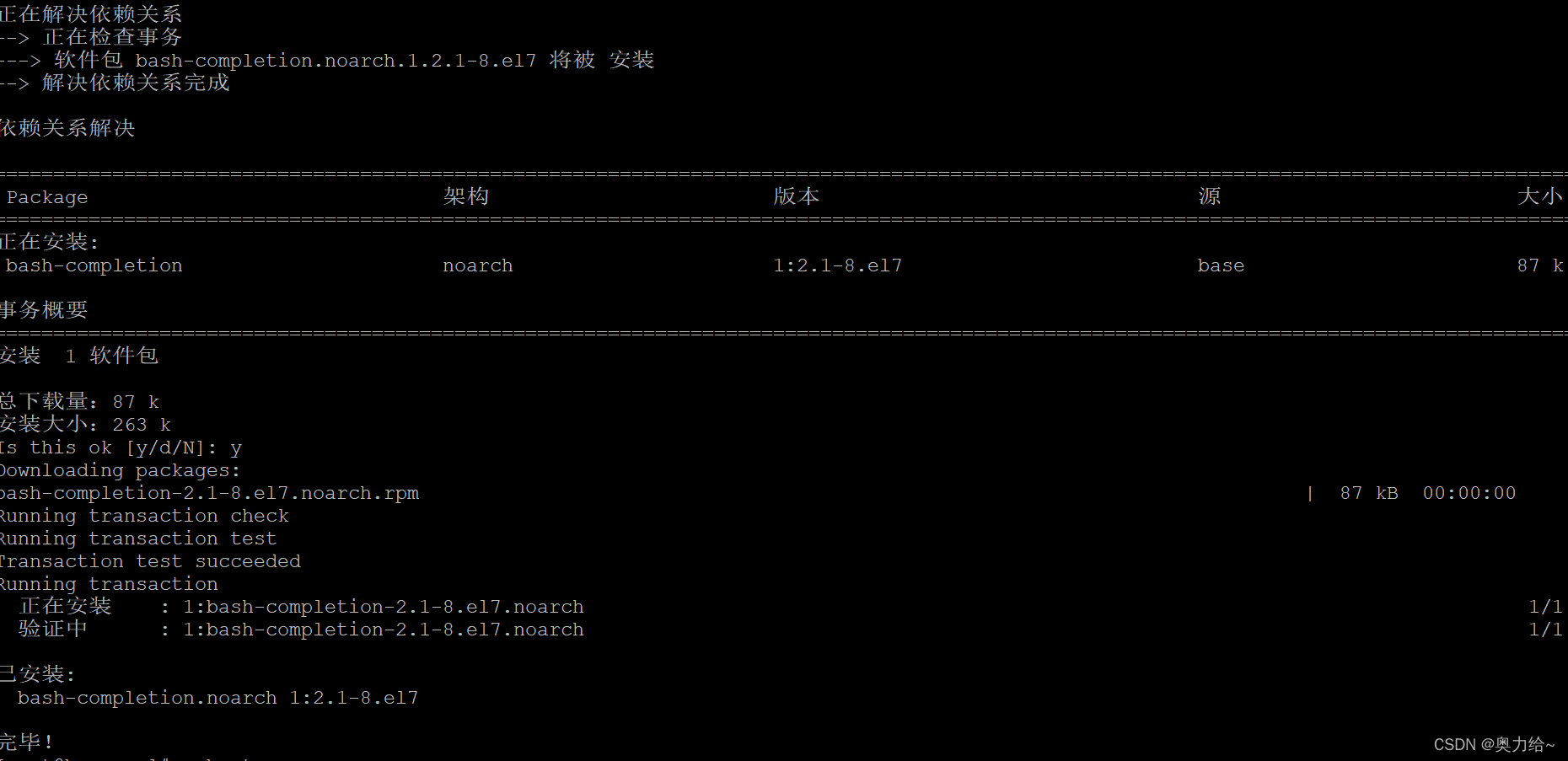 防火墙命令行配置工具firewall-cmd命令自动补全方法_centos系统中firewalld子命令自动补全-CSDN博客