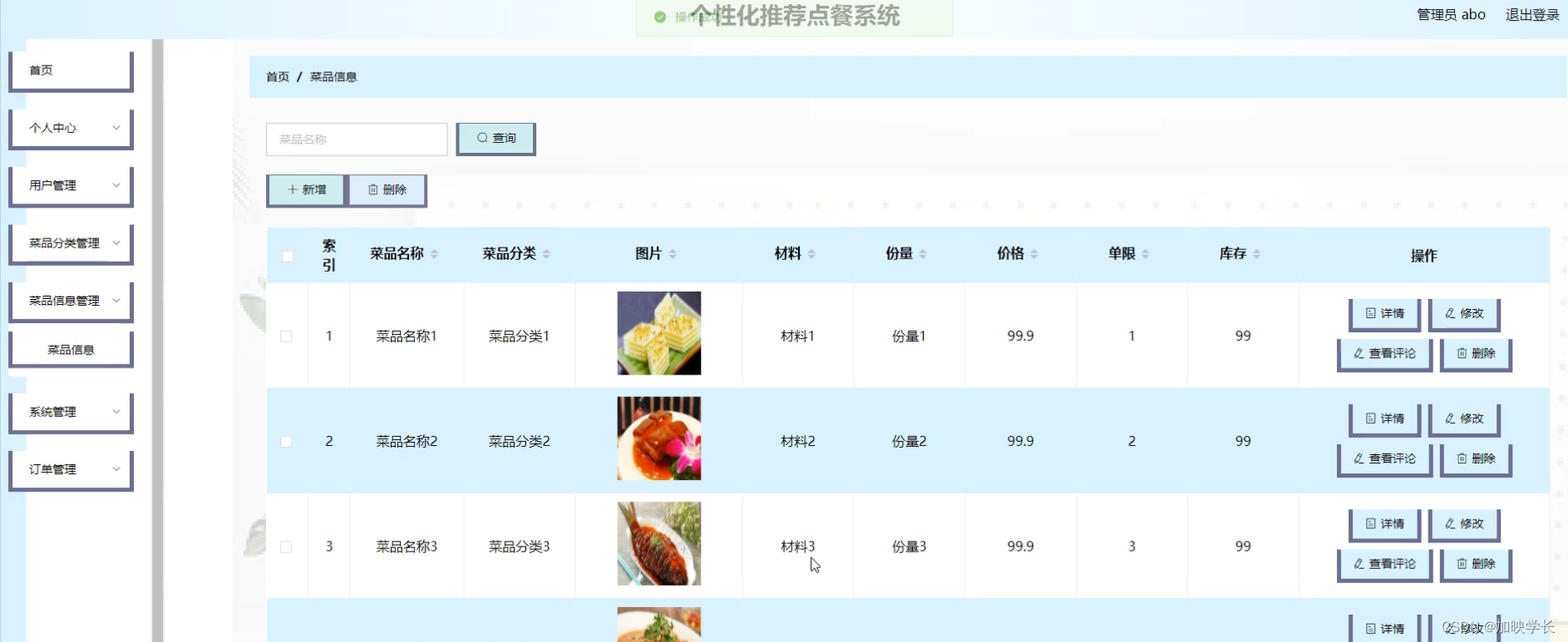 Springboot毕设项目个性化推荐点餐系统xjmwy（java+VUE+Mybatis+Maven+Mysql）-CSDN博客