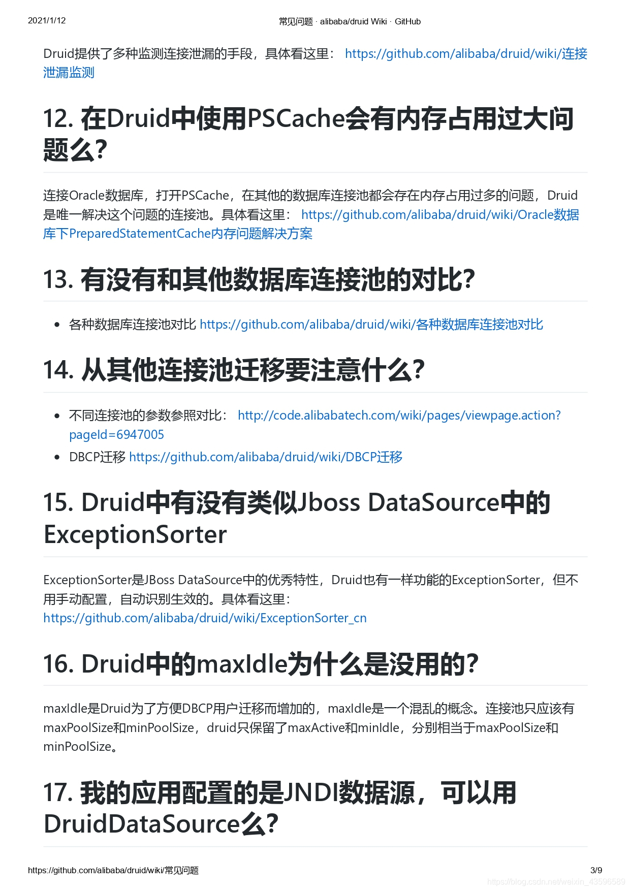 HikariCP与AlibabaDruid连接池简述-Spring入门学习笔记03_alibaba druid hikali-CSDN博客