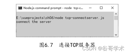 Vue.js+Node.js全栈开发教程：构建TCP客户端_vue tcp客户端-CSDN博客