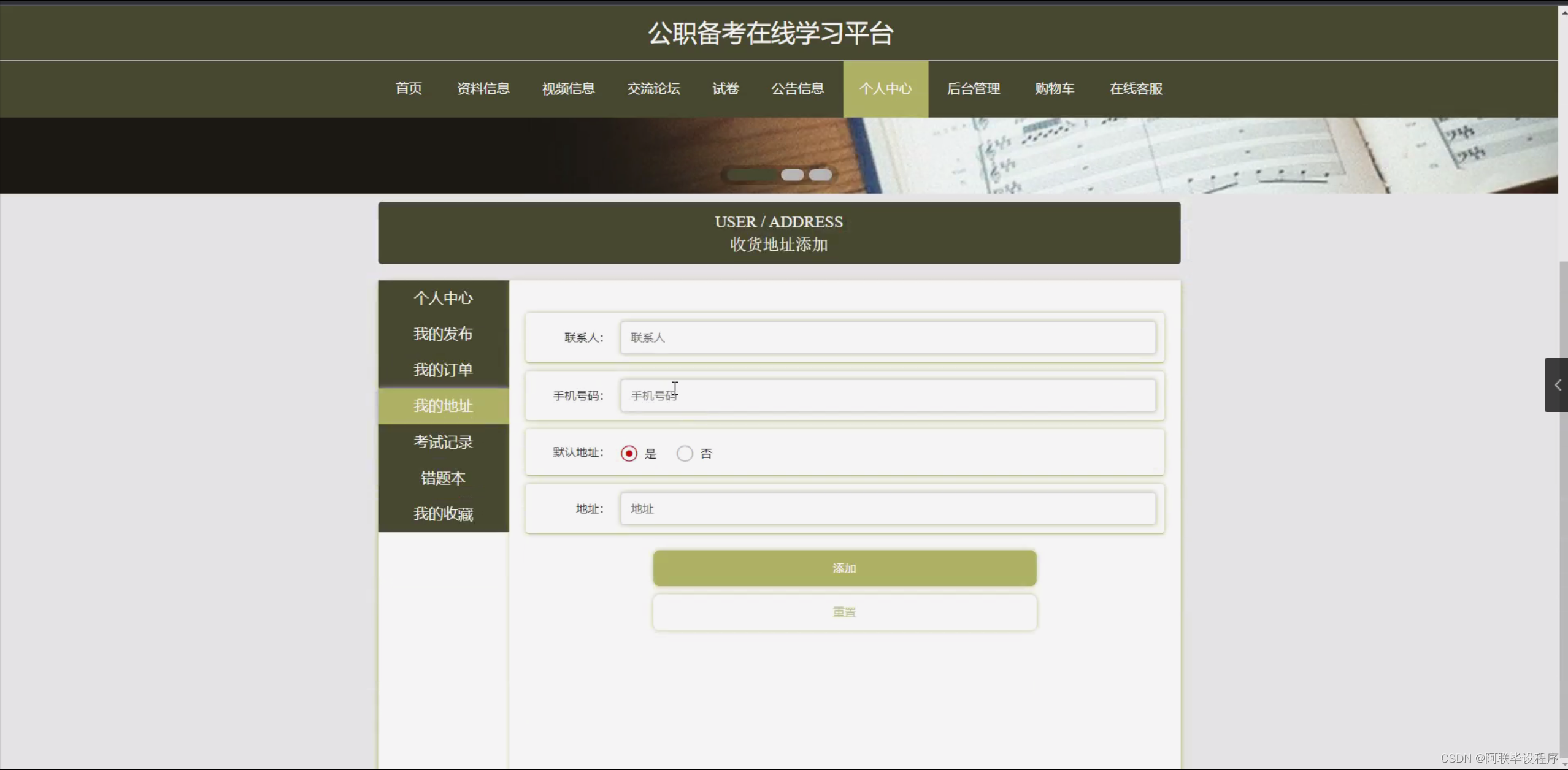 Java计算机毕业设计（附源码）公职备考在线学习平台（springbootmysqlmaven论文基于java的考公辅导资源共享平台的设计与实现 Csdn博客