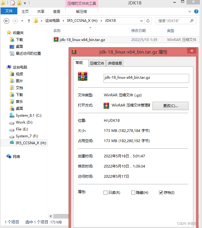 1.7_如何在虚拟机上的 Linux 系统本地安装配置 Oracle Java 18 环境_java18版本linux下载-CSDN博客