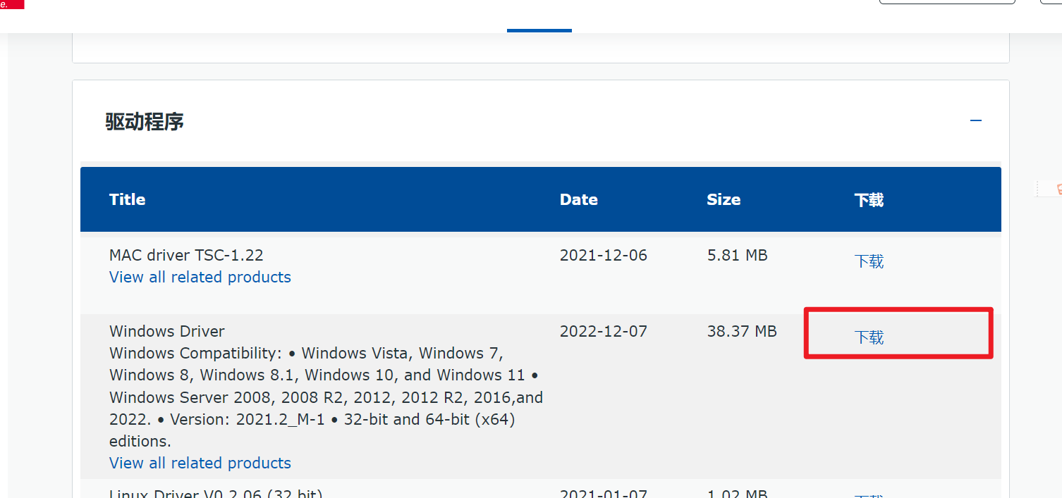 JAVA调用TSC打印机打印标签(二维码,数据等)超详细!!_tsc ttp-243e 打印btw格式文件 csdn-CSDN博客