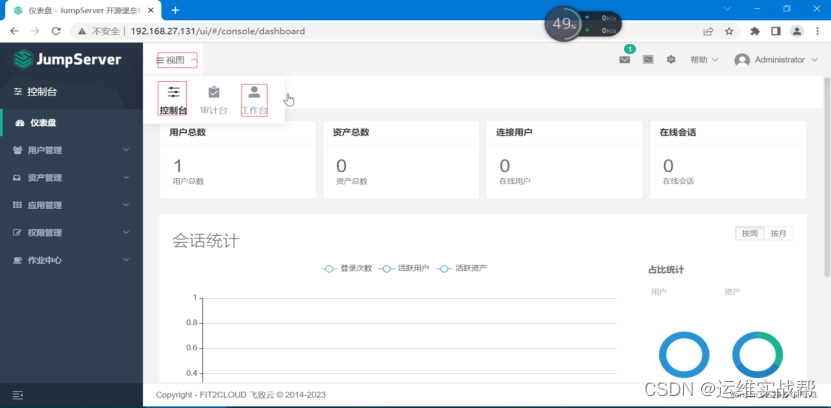 1.cent7安装jumpserver高版本-v2.28.6-仅安装_jumpserver-offline-installer-v2.28.6-amd64-179.tar-CSDN博客