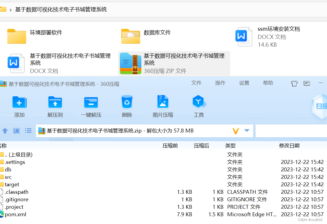 Ssmphpnodepython基于数据可视化技术电子书城管理系统数据可视化 Pythonnodejs Csdn博客