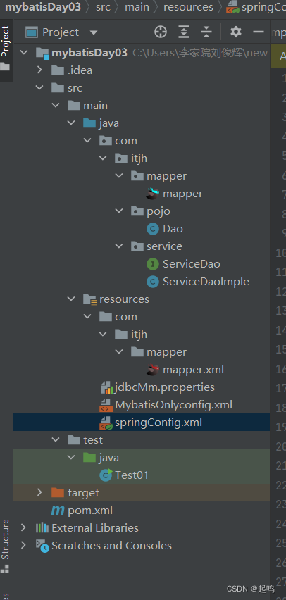 Spring和MaBatis整合（xml版与纯注解版）-CSDN博客