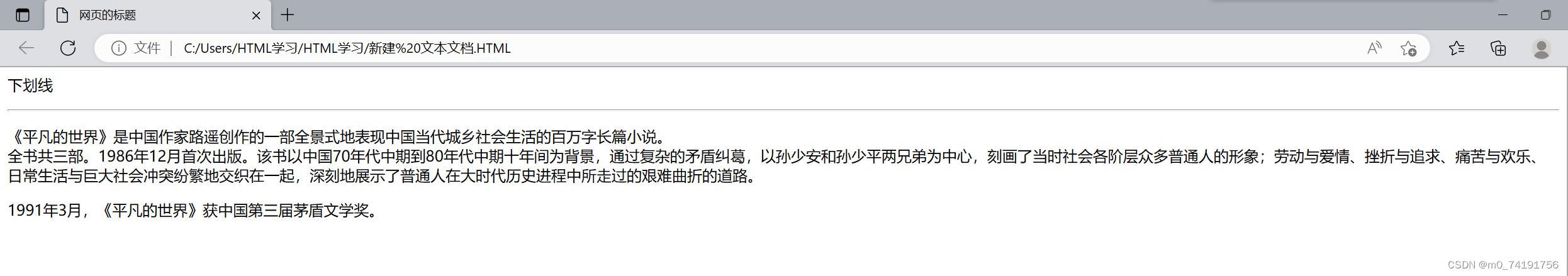 学习HTML day1(1.9)-CSDN博客