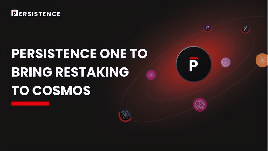 一文读懂Persistence One- 如何将Restaking带入Cosmos_persistenceone-CSDN博客