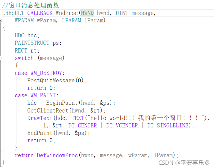 Windows编程——实验2-1 Windows创建窗口实验_windows窗口编程一:实验内容与目的 掌握windows窗口程序的运行机制,理解基于事件-CSDN博客