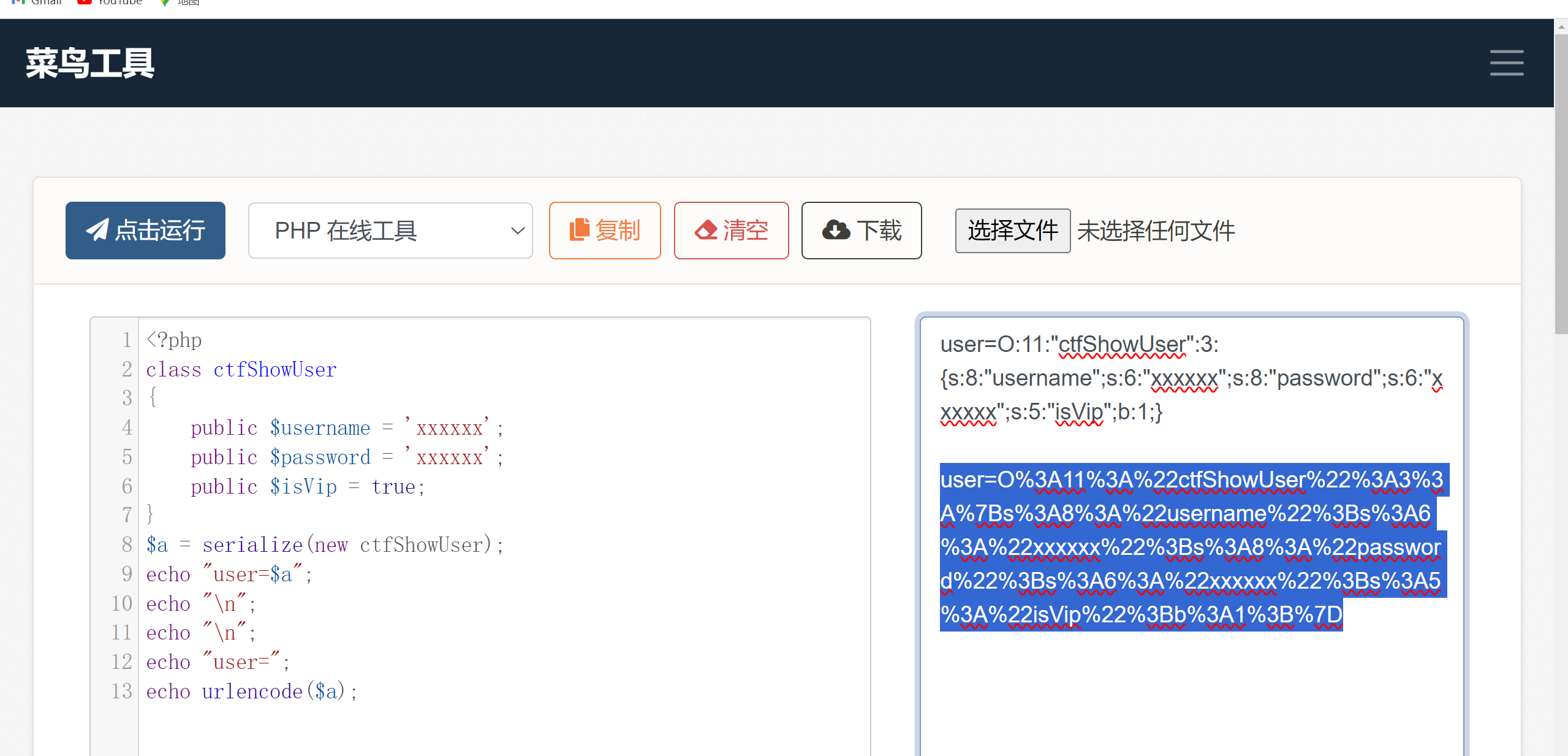Ctfshow反序列化ctfshow Java反序列化 Csdn博客