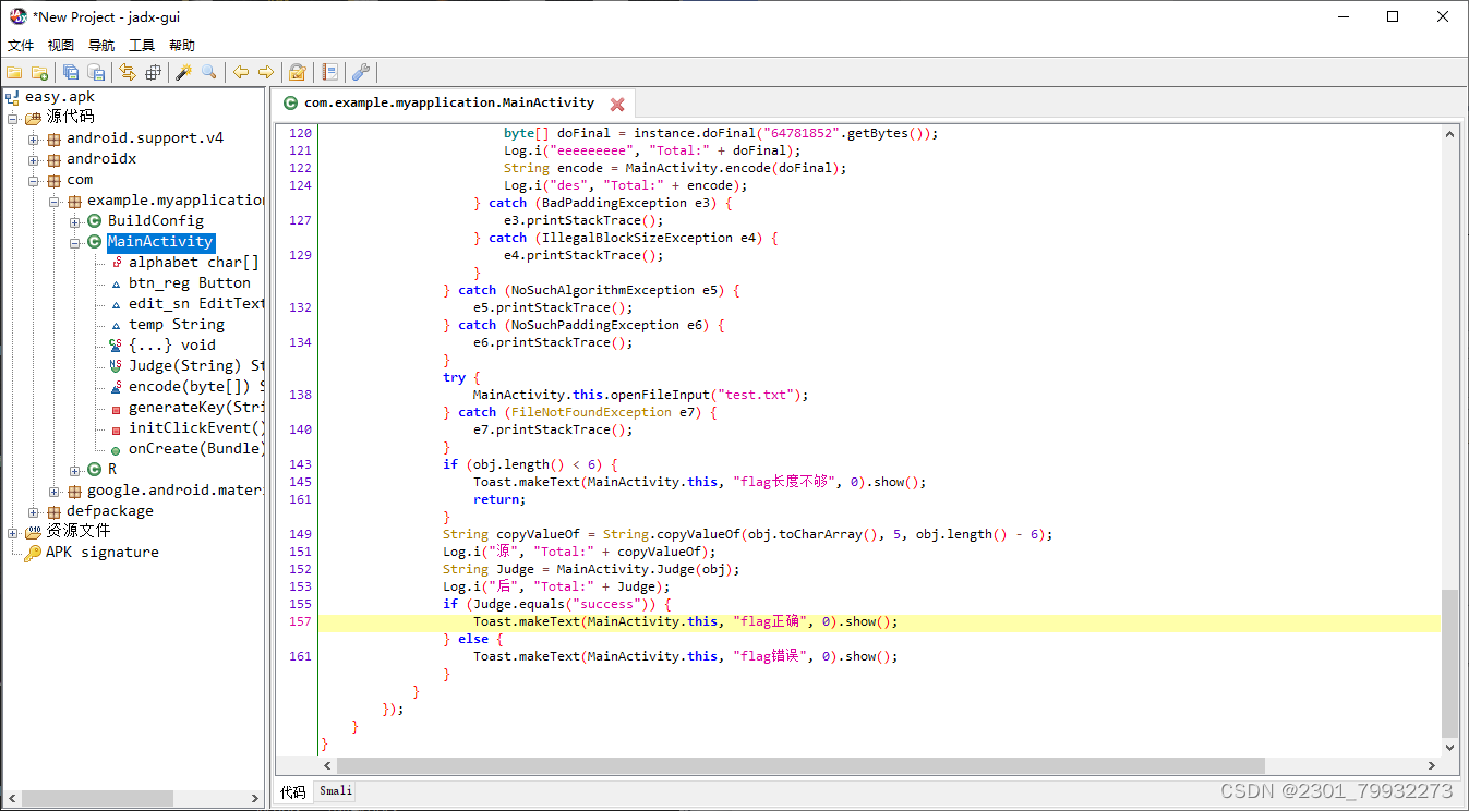 [PolarCTF]REVERSE_Android_polarctf逆一下子-CSDN博客