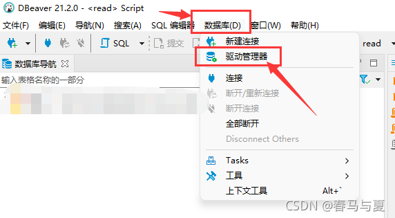 DBeaver连ClickHouse报错误 [164] DB::Exception:Cannot modify ‘max_result_rows‘ setting in readonly ...