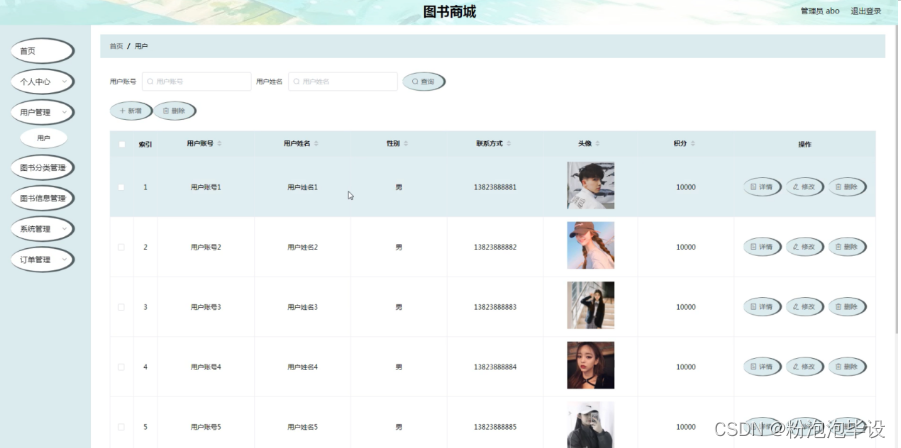 【附源码】python计算机毕业设计图书商城python设计一个图书类包含书名作者出版社出版日期 Csdn博客