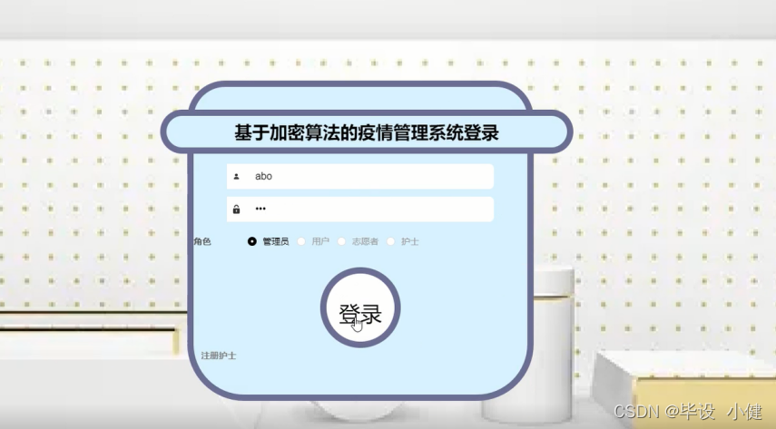 计算机毕业设计nodejsvue加密算法的疫情管理系统(程序源码lw部署疫情管理系统需要什么算法 Csdn博客